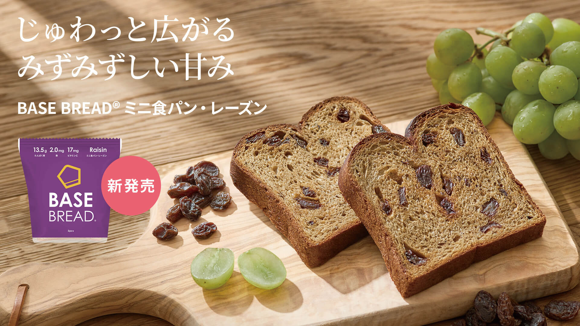 完全栄養食 BASE FOOD