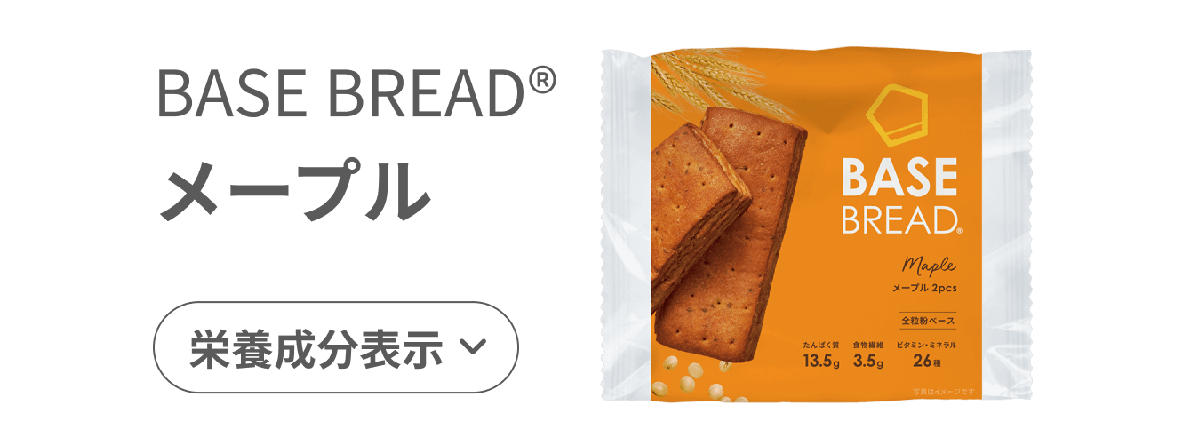 完全栄養食 BASE FOOD (ベースフード)